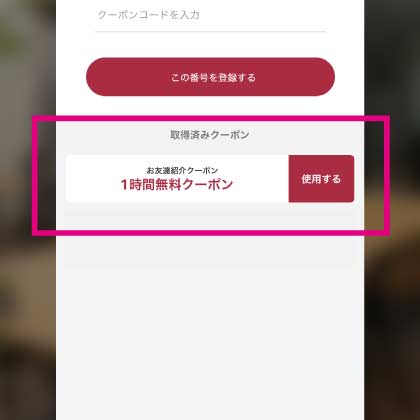 How to Use Coupons | A free business matching app, BizSPOT
