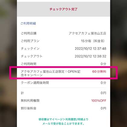 How to Use Coupons | A free business matching app, BizSPOT