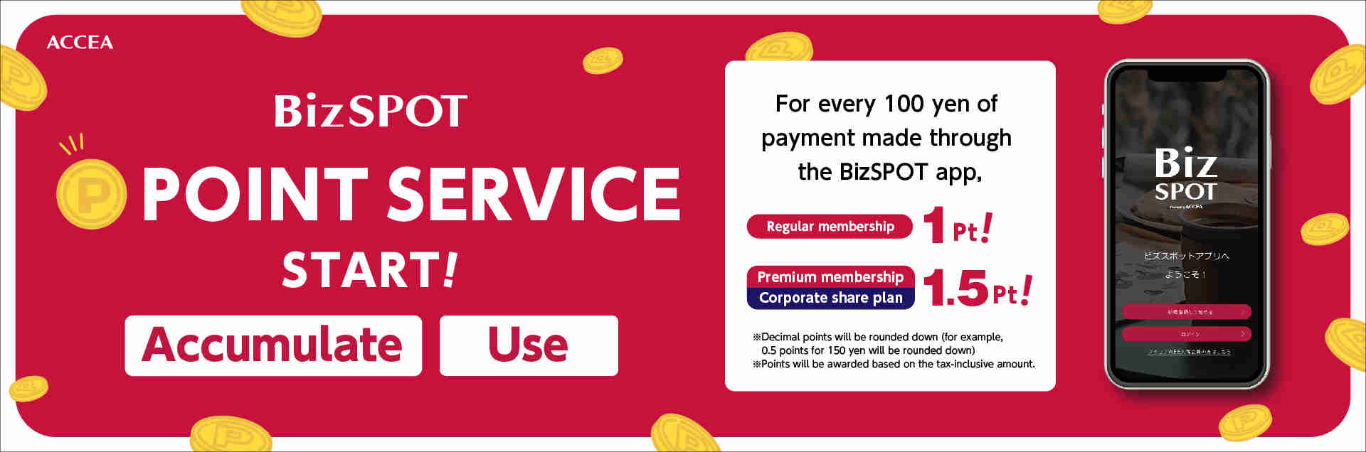 How to use the point | A free business matching app, BizSPOT