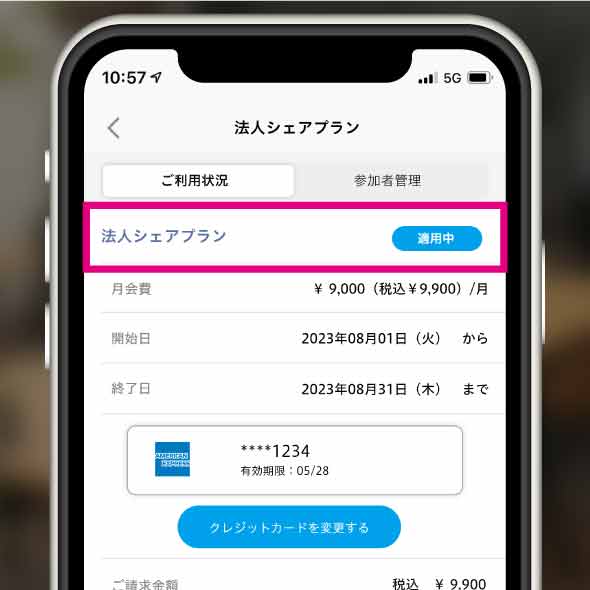About Corporate Shared Plan | A free business matching app, BizSPOT