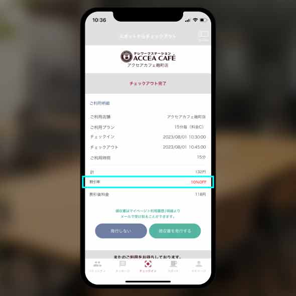法人シェアプラン | BizSPOT アプリ 無料で使えるビジネスマッチング